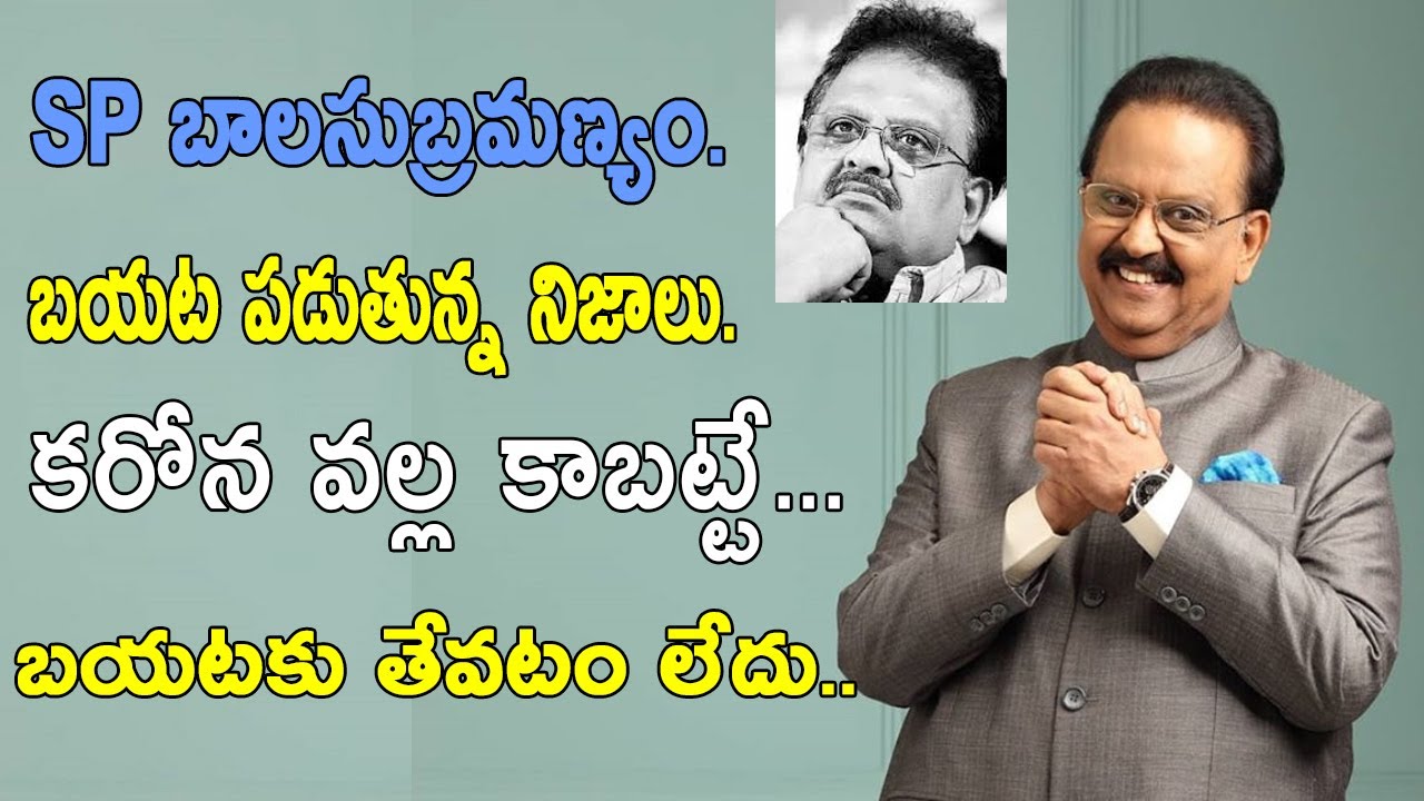 SP Bala Subramanyam Health Critical || Kamal Hasan Reached MGM Hospital ...