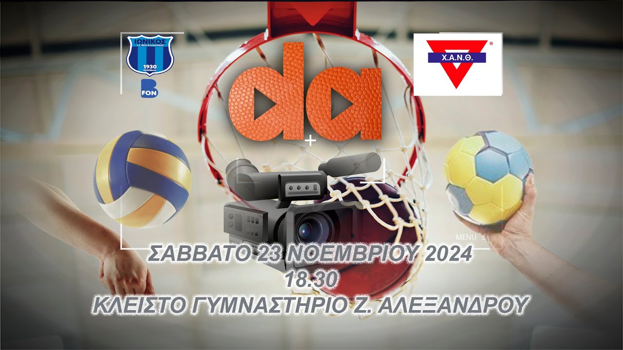 ΙΩΝΙΚΟΣ ΝΦ B-FON - ΧΑΝΘ - YouTube