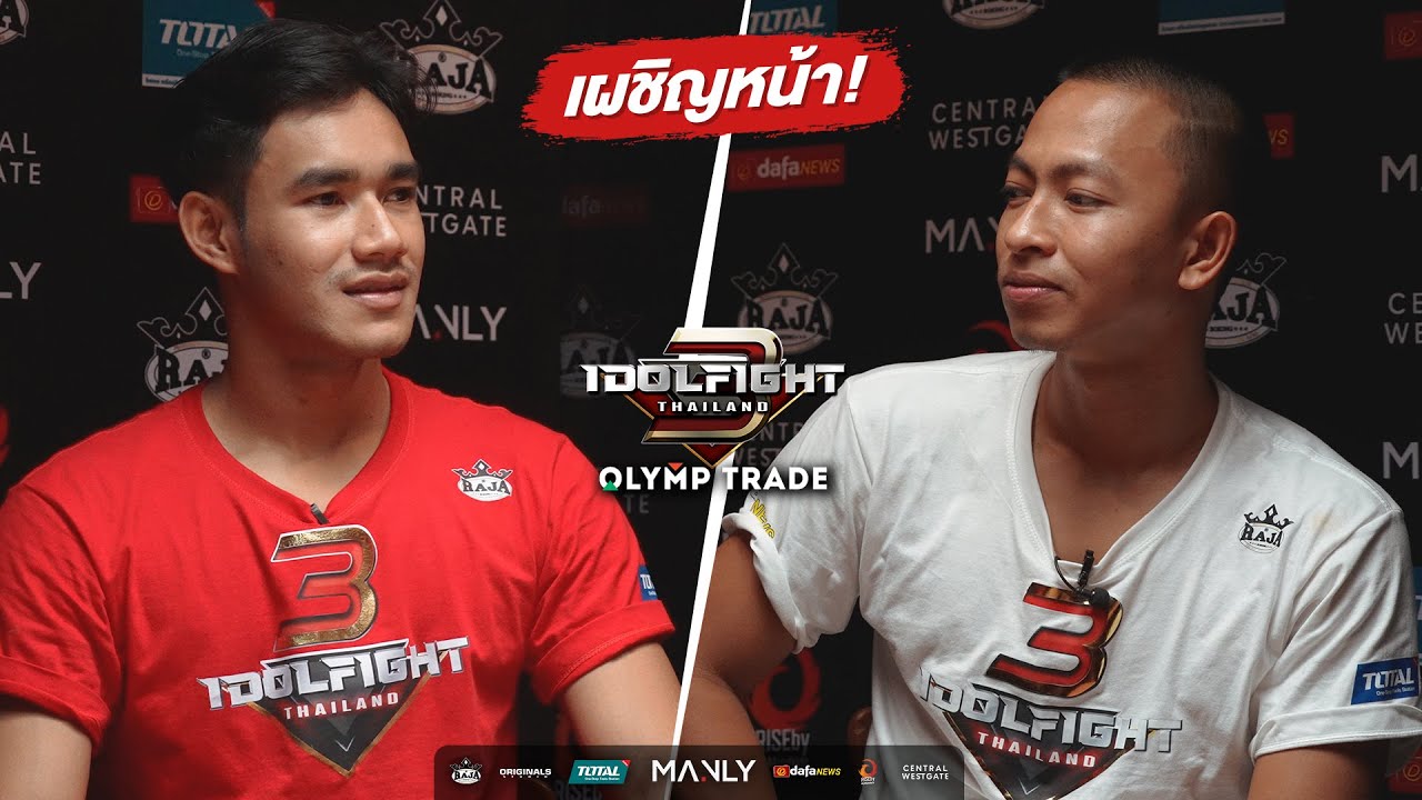 Fit and Travel VS YES I GO | Face2Face IDOL FIGHT 3 Presented by Olymp ...