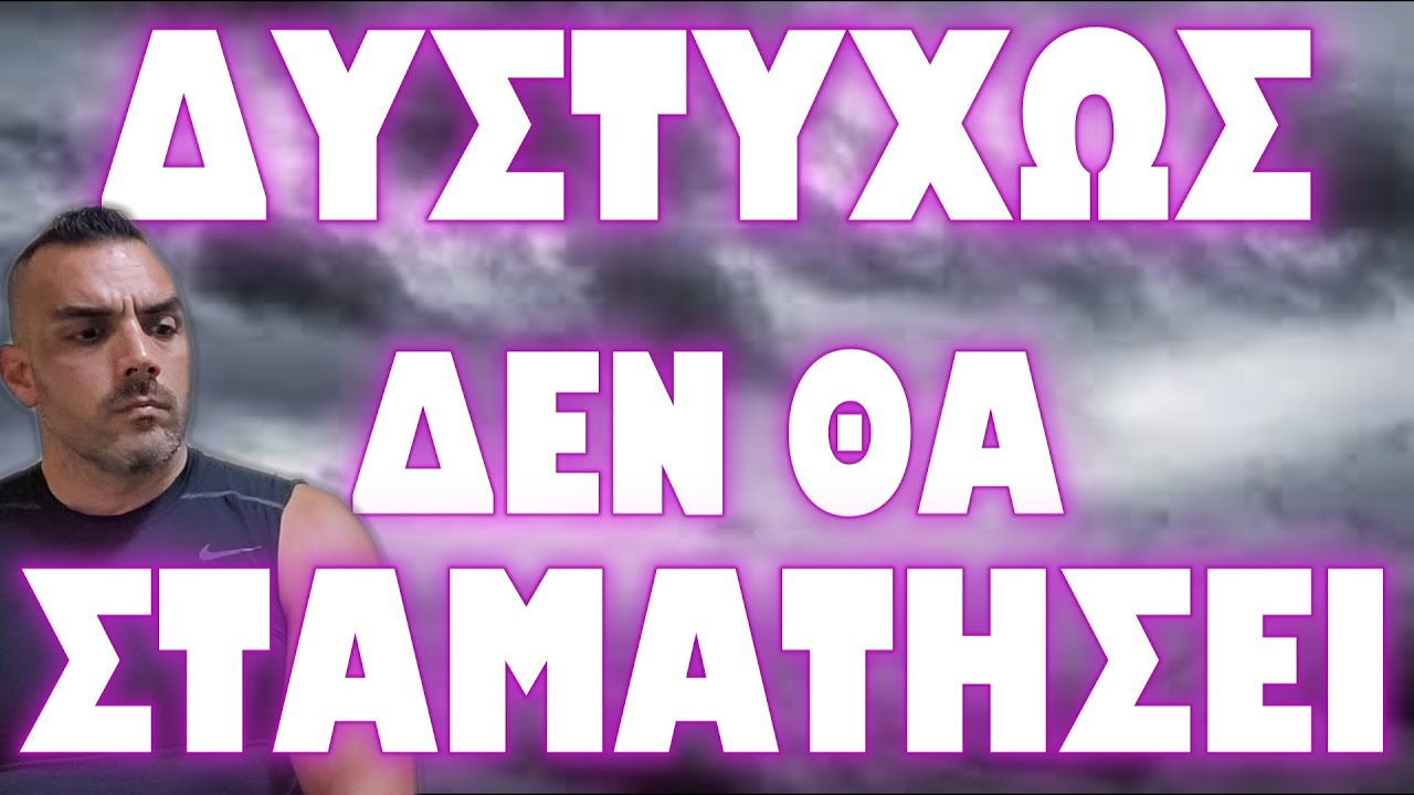 ΠΟΛΥ ΚΑΚΟ ΣΗΜΑΔΙ ΓΙΑ ΤΗΝ ΑΝΘΡΩΠΟΤΗΤΑ ! - YouTube