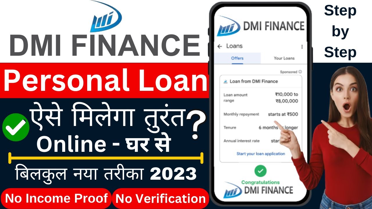 dmi Finance personal loan apply online || dmi Finance loan kaise le ...