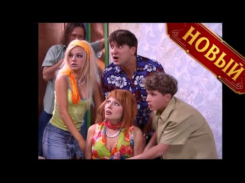 Счастливы вместе 2025 | Серия 7 | Новые приключения семейства Букиных | #1080p