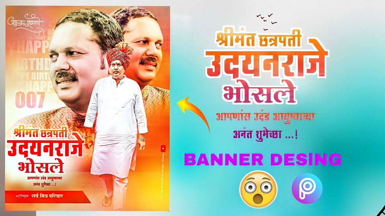 Udayan Raje Bhosale Birthday Banner Editing banner Design in puch ...