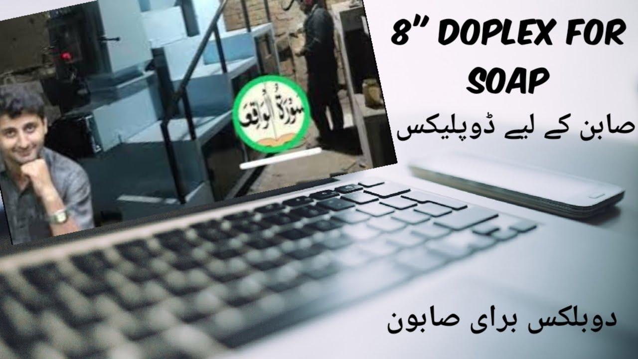 8" doplex machine for Afghanistan, best production with low electric ...