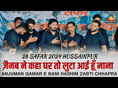 Anjuman Qamar e Bani Hashim Zabti Chhapra | Nana Nawase Ka Matam | 28 ...