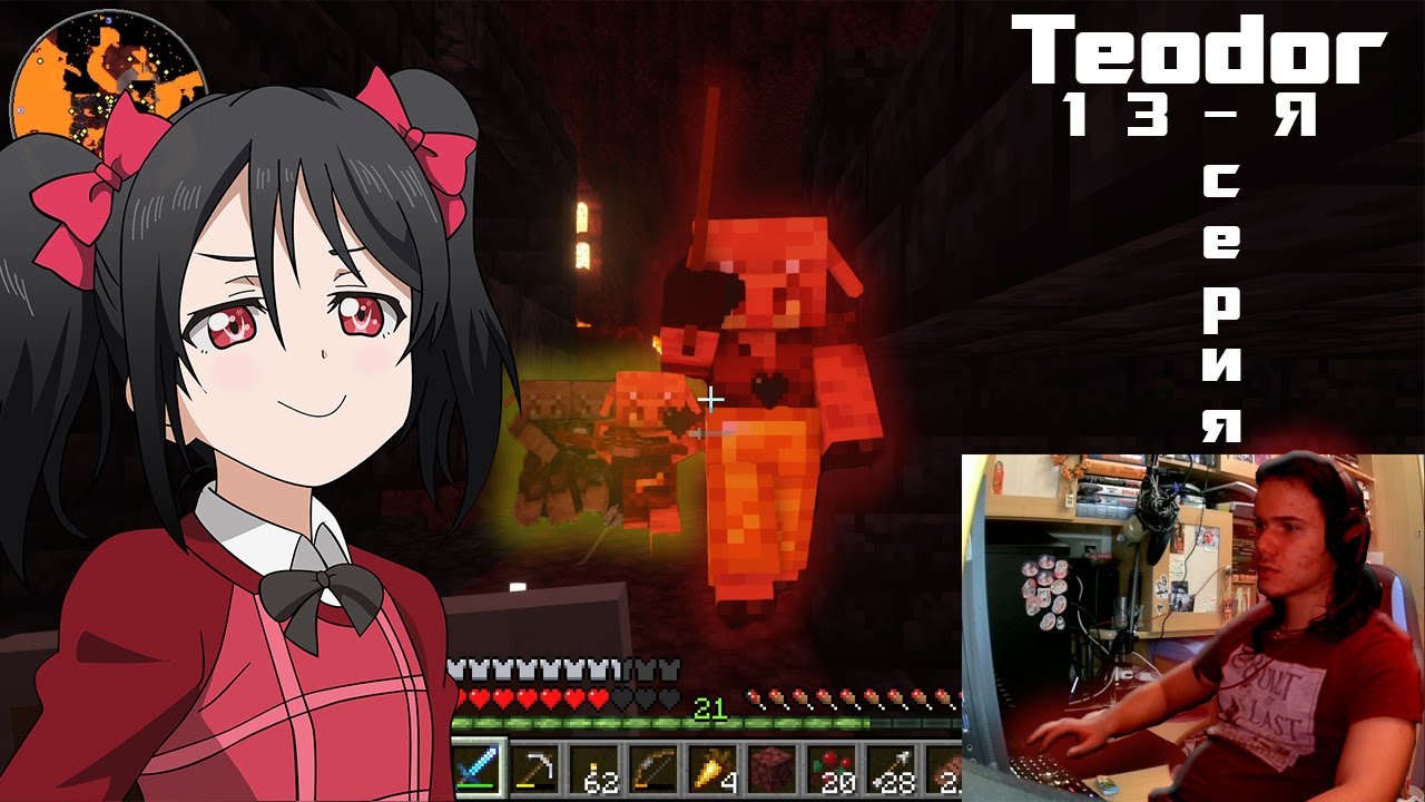 Teodor - Minecraft 13 серия - YouTube