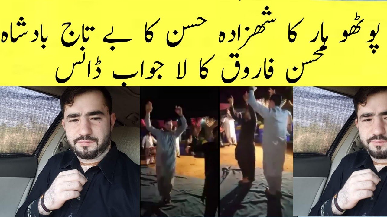 Ch Mohsin Farooq Samoot Dance On Friend's Wedding Ceremony | Mohsin ...