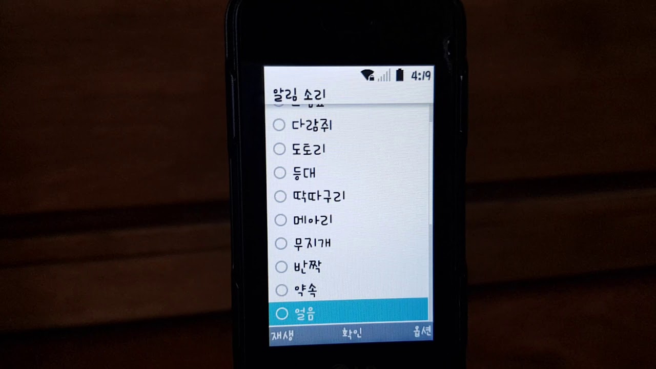 LG폴더(LM-Y110K) 기본알림음 모음 - YouTube