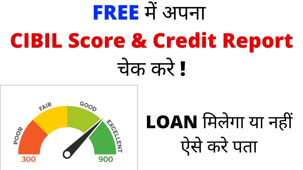 Check Your CIBIL Score & CIBIL Report For Free in Just 2 Minutes ...