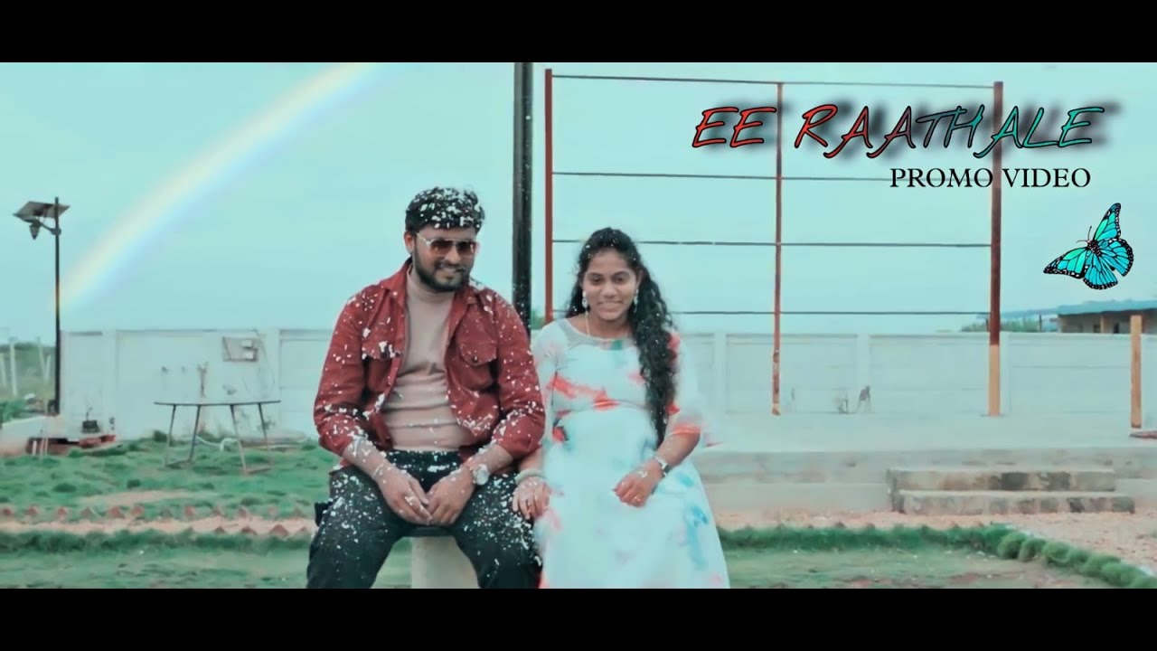 EE RAATHALE COVER || PROMO || RADHE SHYAM || DEVARAPALLI || SAI CHARAN ...