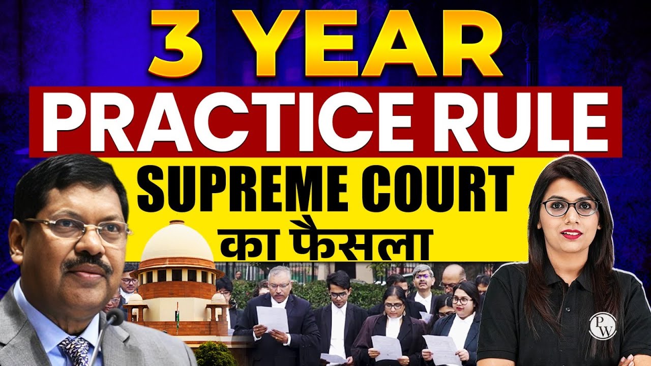 3 Years Practice for Judiciary Latest News | Supreme Court Judgment | 3 ...