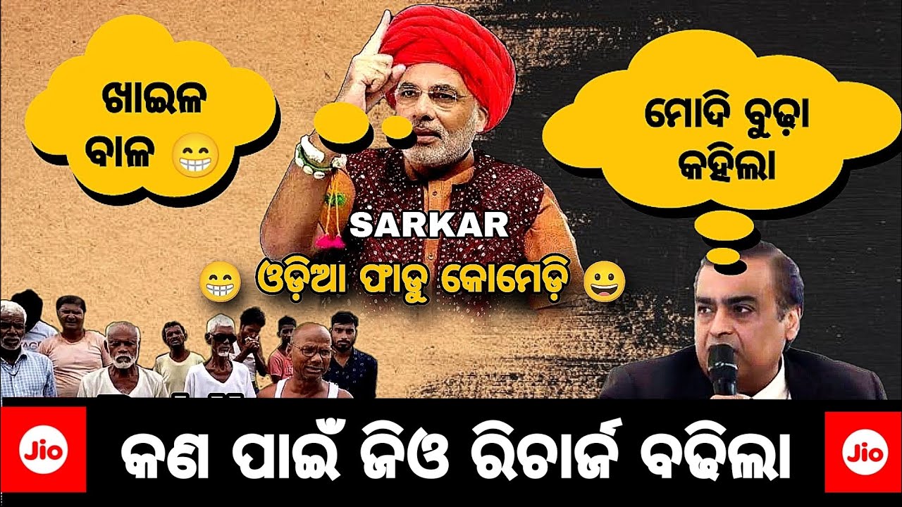 Odia Sanumonu Comedy || Odia Dubbing Comedy || Odia Faadu Comedy 😀😀 ...