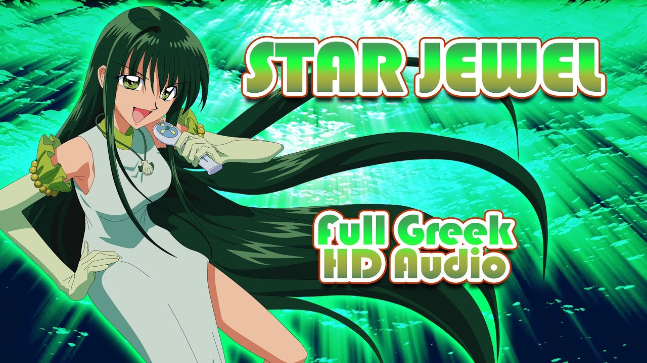 Star Jewel - Complete Greek - HD Audio (Lucia's Voice) - YouTube