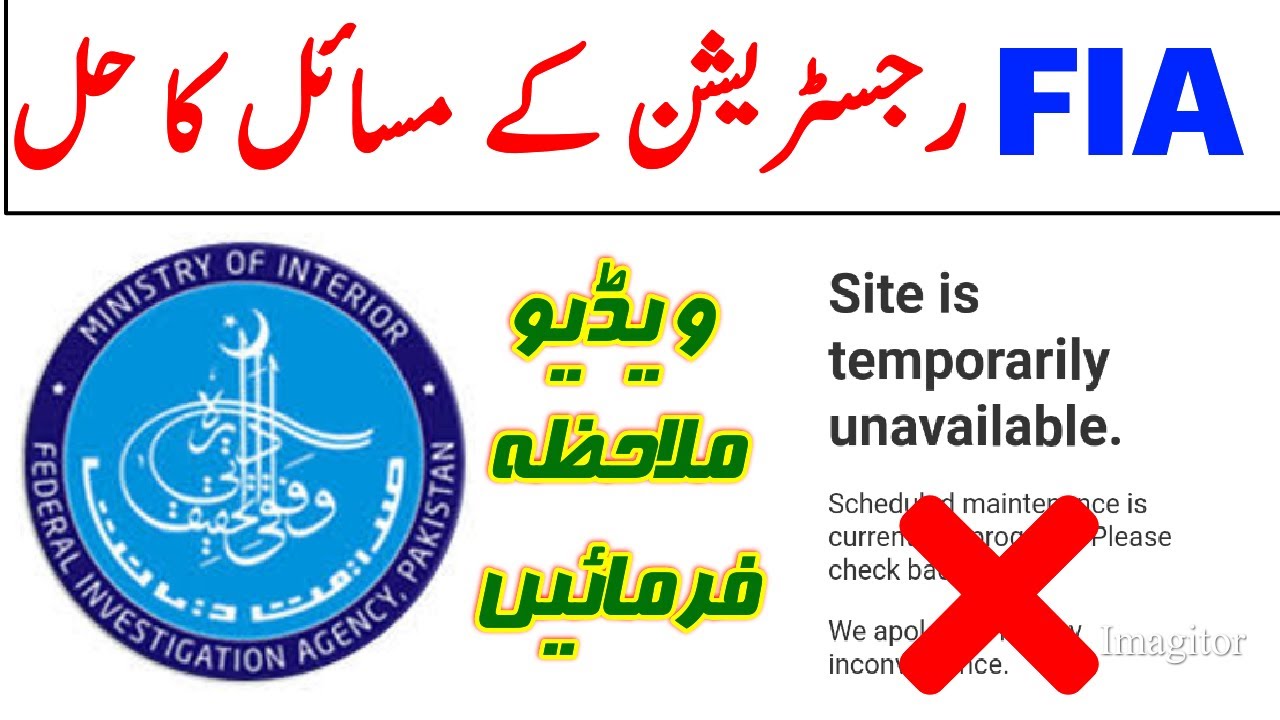 FIA Apply 2021 Problem Solve / FIA Apply Online 2021 / FIA job's - YouTube