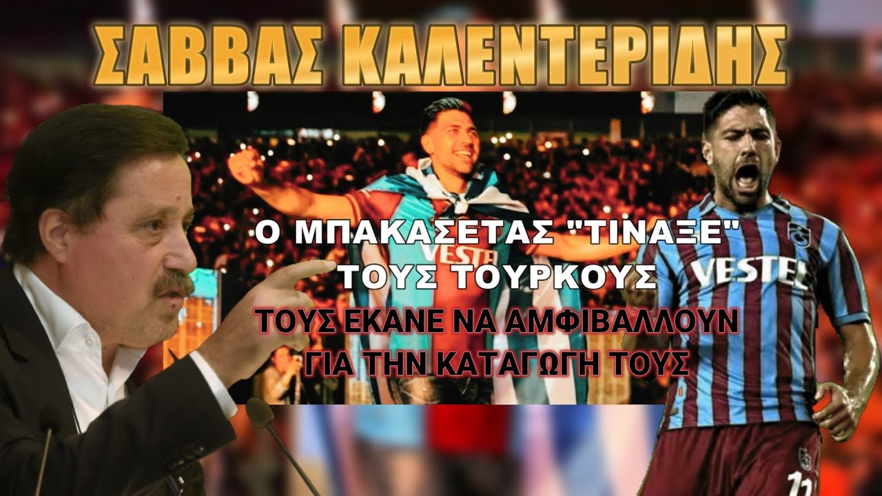 Τους τρέλανε! Έπαθαν κρίση ταυτότητας - YouTube