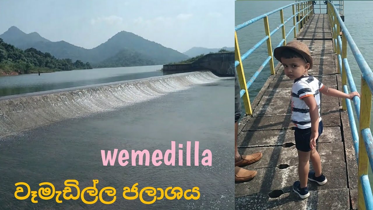වෑමැඩිල්ල ජලාශය බලමු 😍Wemedilla Reservoir Mathale😄 - YouTube