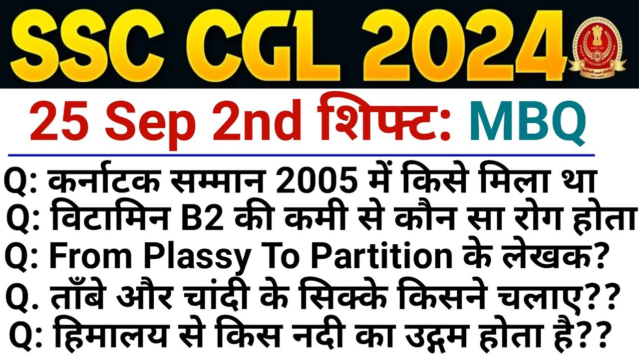 SSC CGL Exam Analysis 2024 | SSC CGL Question Paper 2024 | 25 Sep 2nd ...
