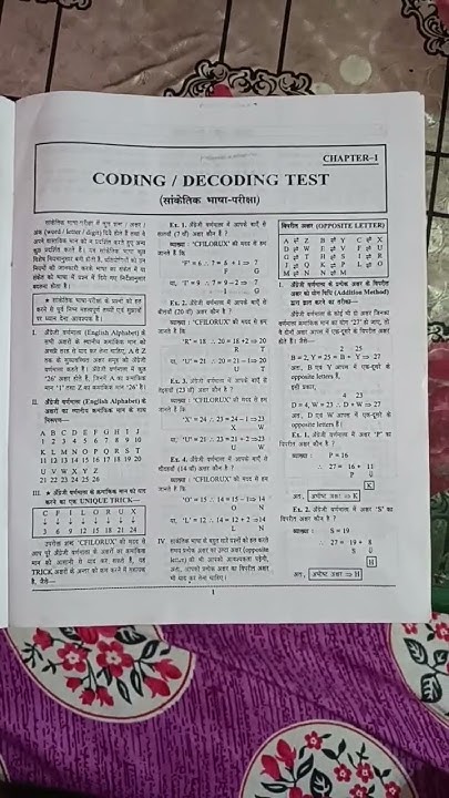 Reasoning Coding/Decoding Test #competition class #math #science - YouTube
