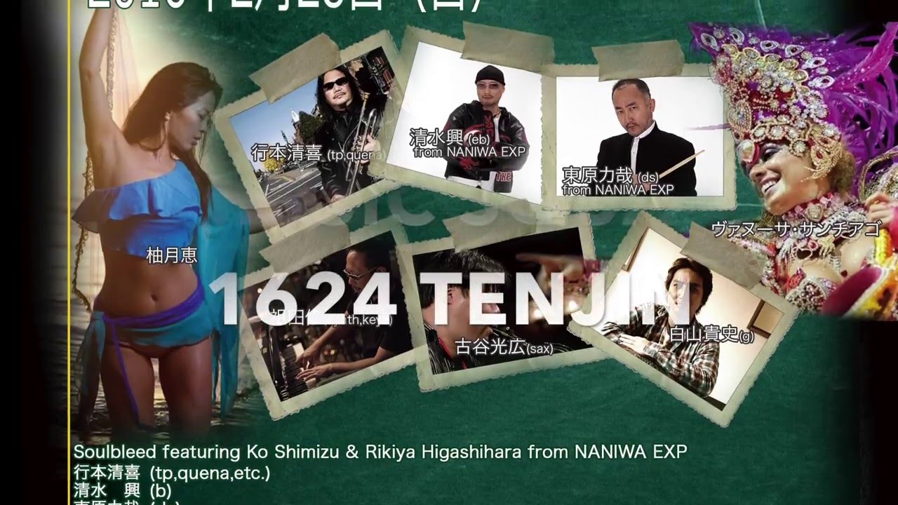 2016-2-28 Soulbleed featring 清水興&東原力哉Live@1624 Tenjin - YouTube