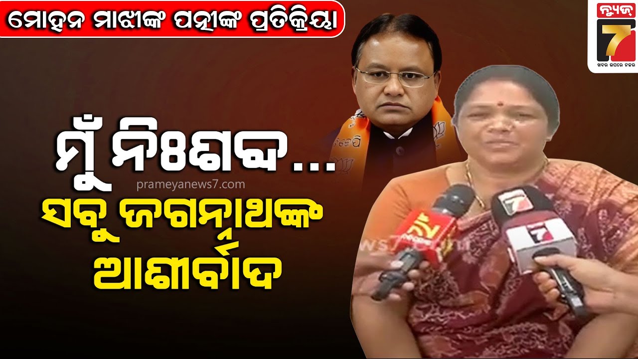 Exclusive Interview with New CM's wife Dr Priyanka Marandi | ନୂଆ ...