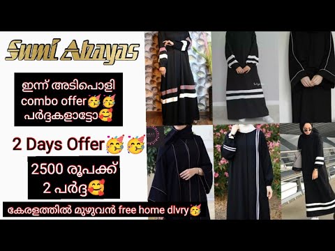 2 Days offer🥳Sumi Abaya//Piping parda//Simple Parda//Daily Wear Parda ...
