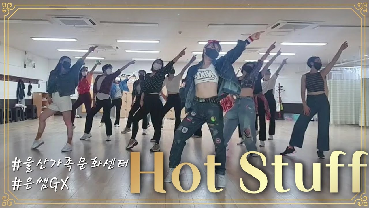 Hot Stuff | 울산가족문화센터비대면발표회영상, 파워줌바A반 - YouTube