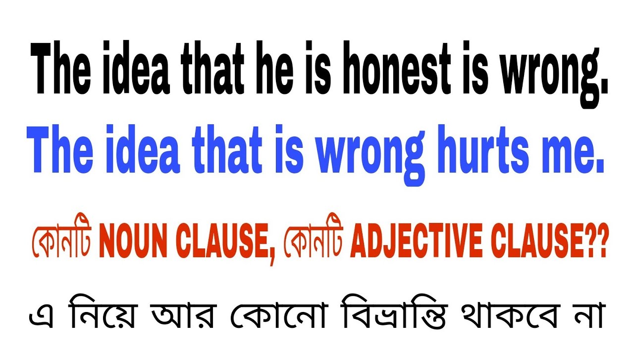 DISTINGUISH NOUN CLAUSE AND ADJECTIVE CLAUSE INTRODUCED BY THAT YouTube distinguish-noun-clause-and-adjective-clause-introduced-by-that-youtube