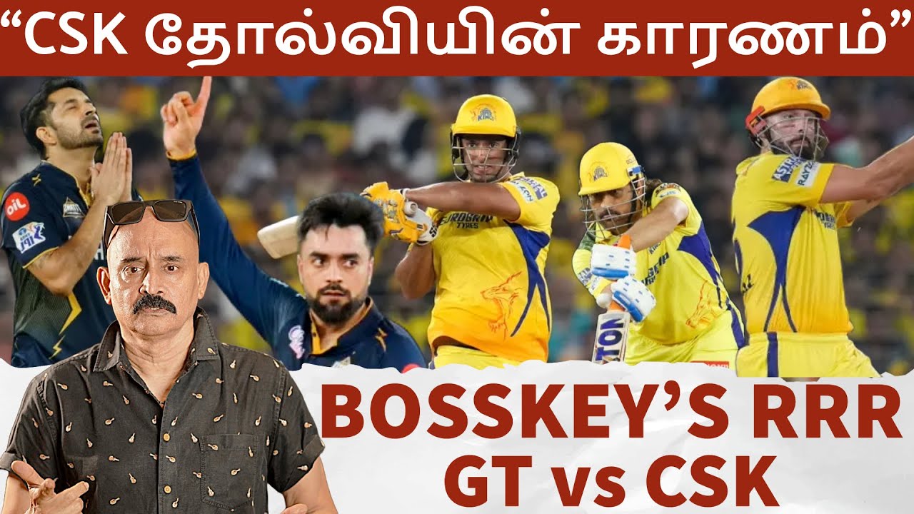 "CSK-வின் தோல்விக்கு முக்கிய காரணங்கள் இதுதான்.." - GT vs CSK Bosskey's ...
