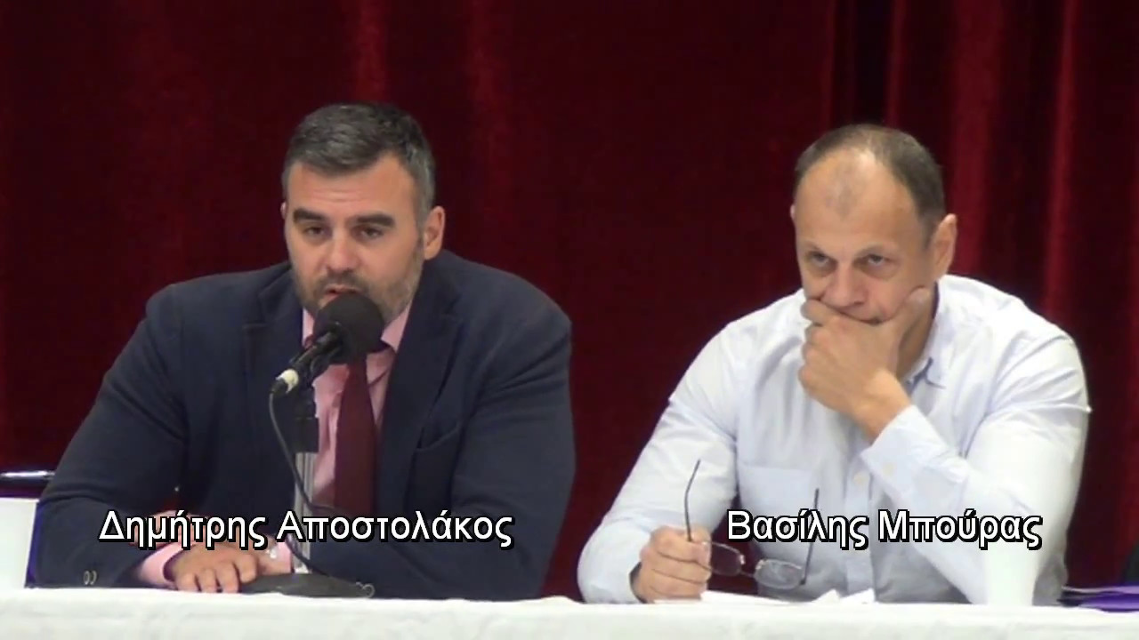 ΣΥΓΚΕΝΤΡΩΣΗ ΜΠΟΥΡΑ Β. ΚΑΙ ΑΠΟΣΤΟΛΑΚΟΥ Δ. 10-5-2017 - ΕΙΣΗΓΗΣΗ - YouTube