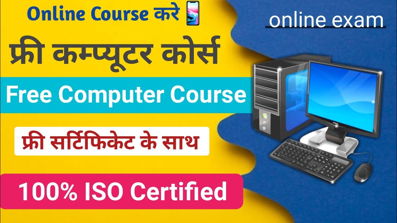 Computer Course Free On Youtube| Computer Course Kaise Kare Mobile Ss ...