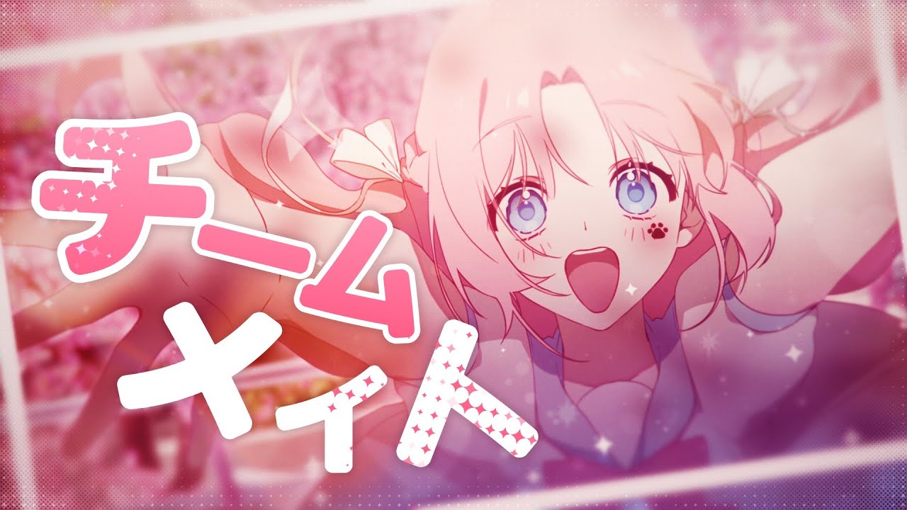 【MAJUK】チームメイト 팀메이트 / Happy Birthday to 하치에!!! - YouTube Music