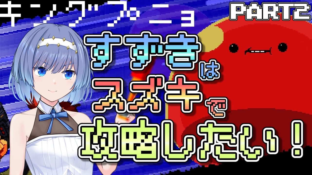 【Enter the Gungeon】すずきはスズキで攻略したい！part2【CeVIO AI実況プレイ】 - YouTube