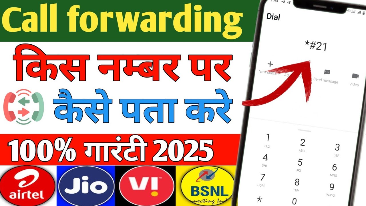 Call forwarding kaise check kare | call forwarding kaise pata kare ...