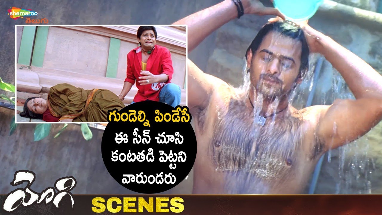 Best Emotional Scene | Yogi Telugu Movie Scenes | Prabhas | Nayanthara ...