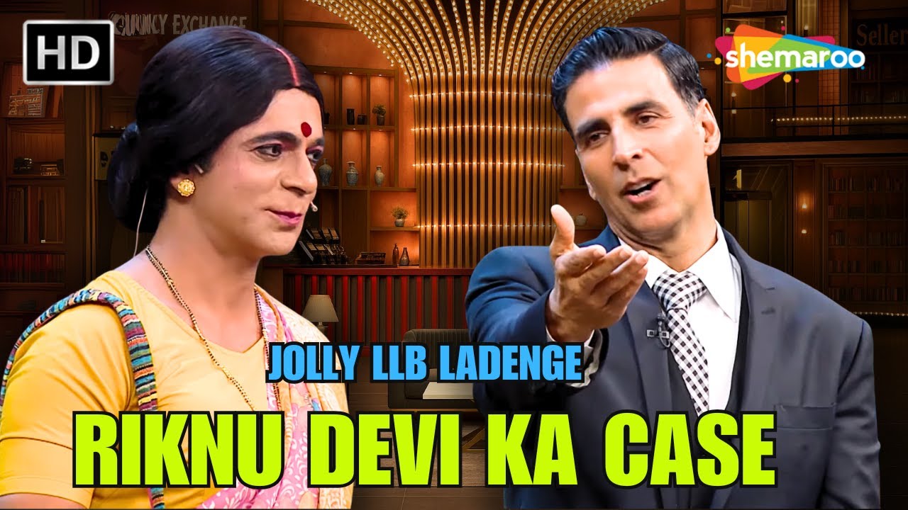 Jolly LLB Ladenge Rinku Bhabhi Ka Case | Best Of The Kapil Sharma Show | Akshay Kumar | Sunil ...