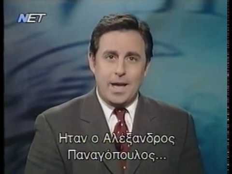 Alexander Panagopulos - John Defterios - One on One Interview November ...