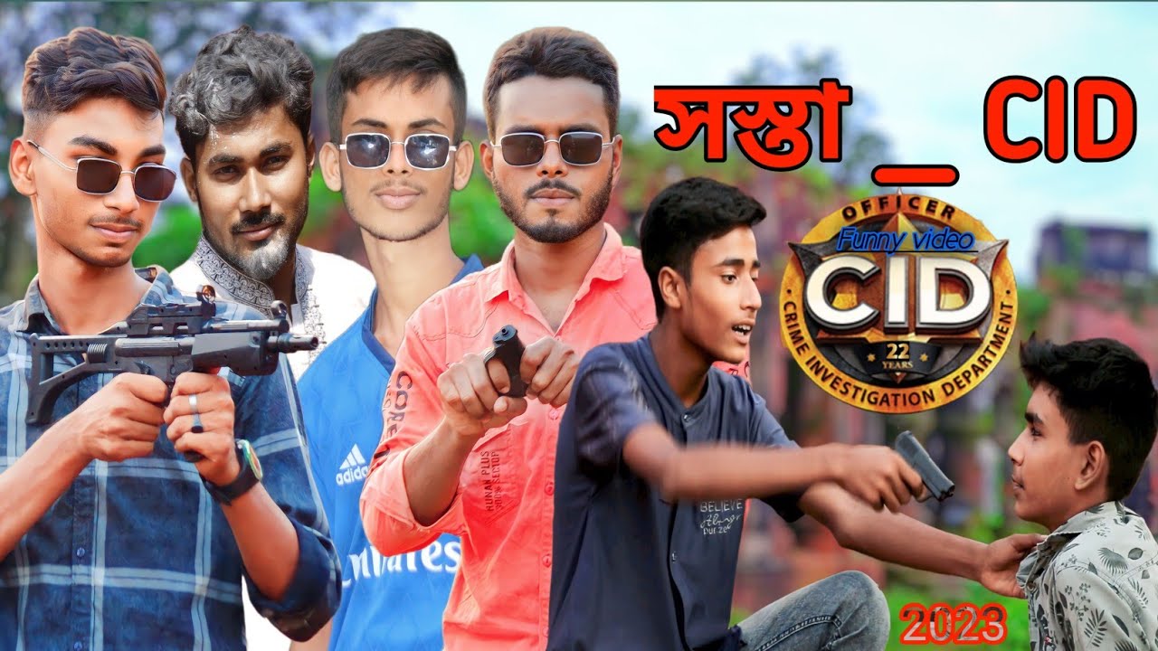 সস্তা_CID বাংলা ফানি ভিডিও |Sasta_CID bangla funny videos 2023 # ...