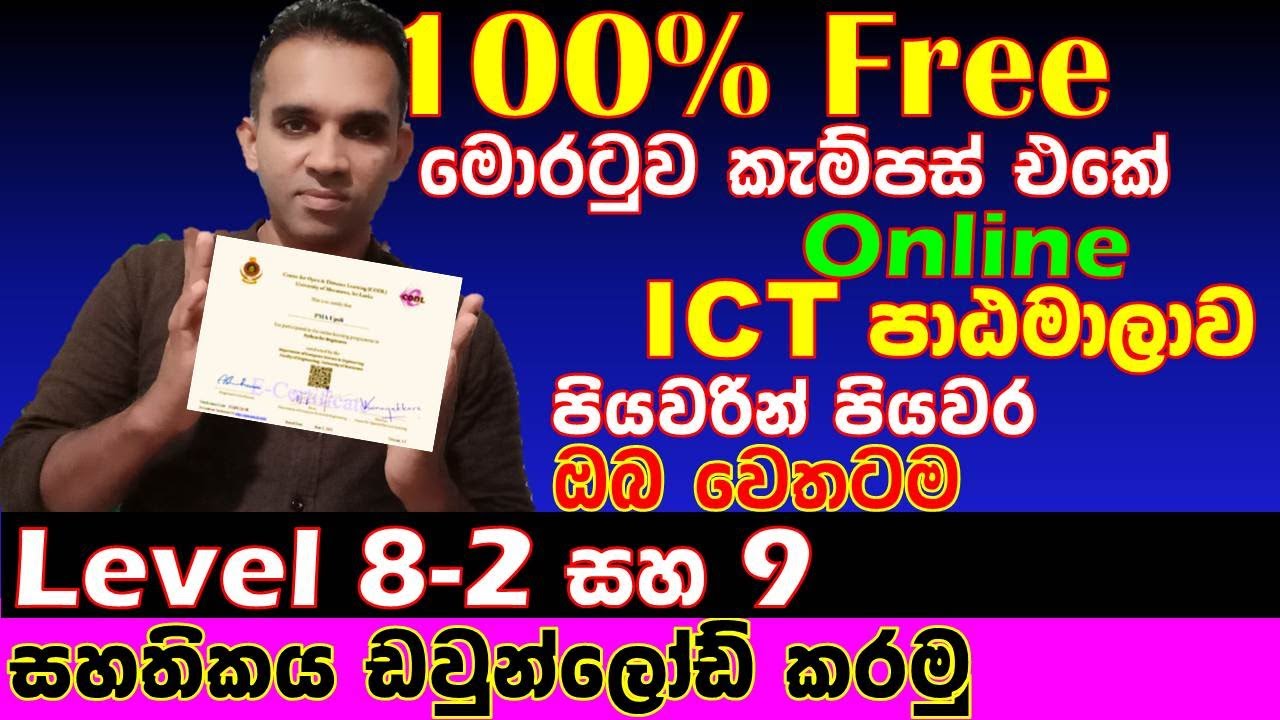 free online ict course level 8-2 university of moratuwa|free ict online ...