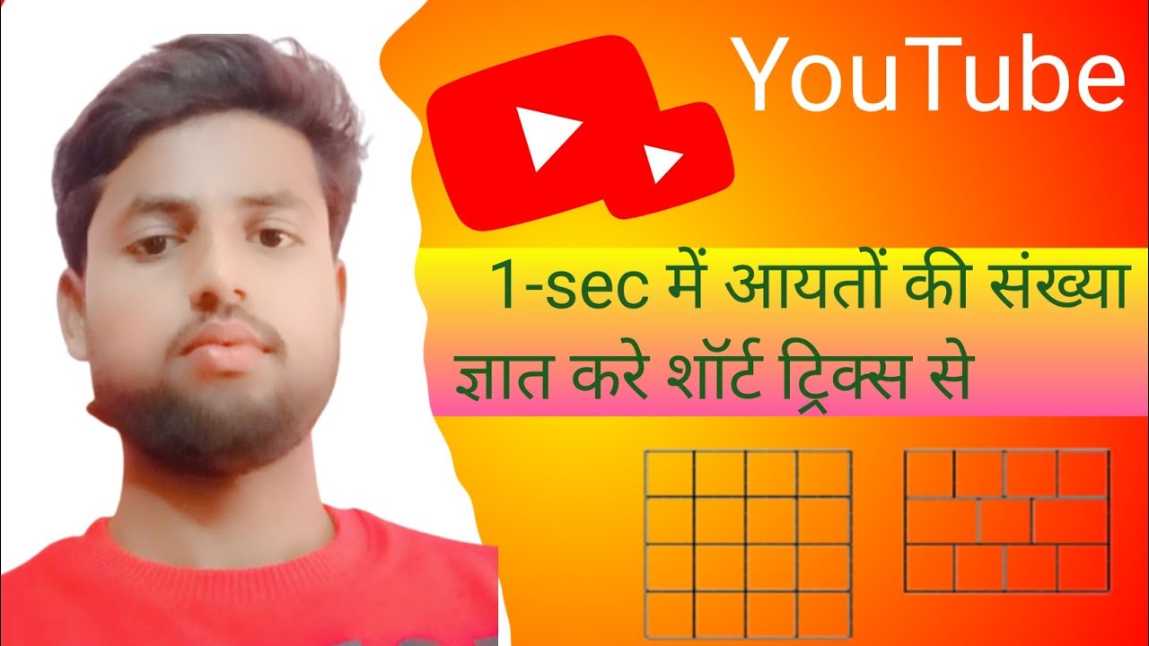 counting figures | rectangle counting reasoning tricks - YouTube