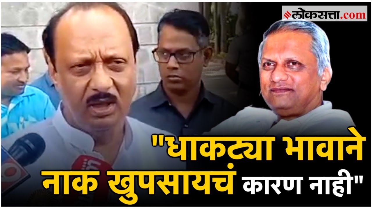 Ajit Pawar On Shrinivas Patil: "काय बोलायचं आणि..."; श्रीनिवास पाटलांना ...