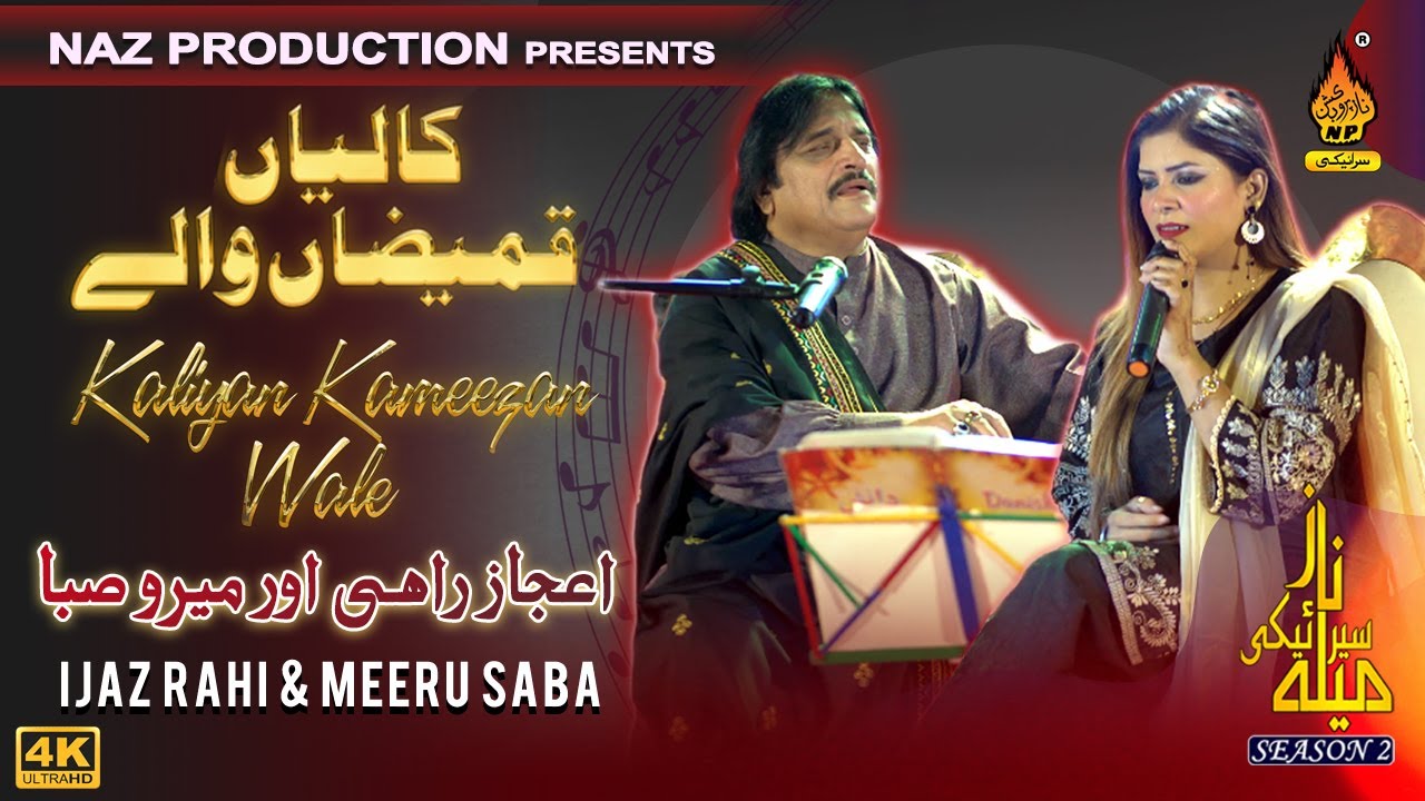 Kaliyan Qameezan | Ijaz Rahi & Meeru Saba | Naz Saraiki Mela | Season ...