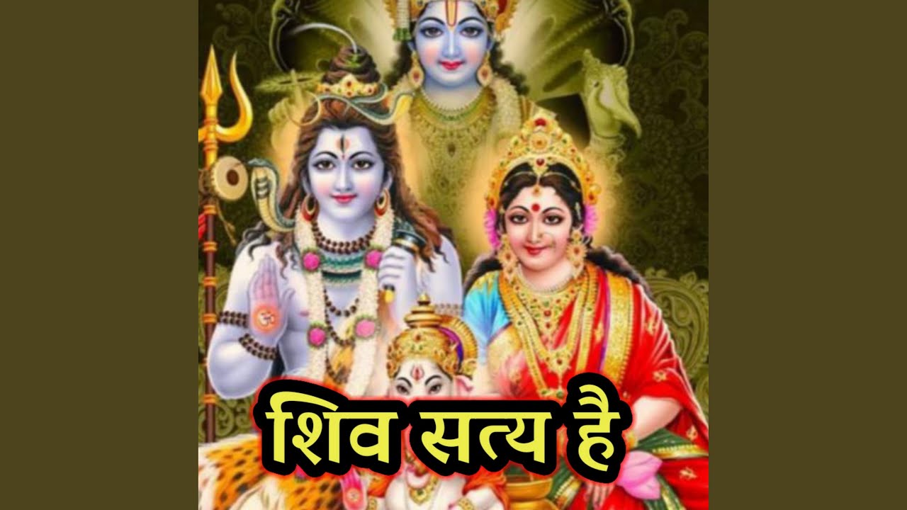Shiv Satya Hai - YouTube