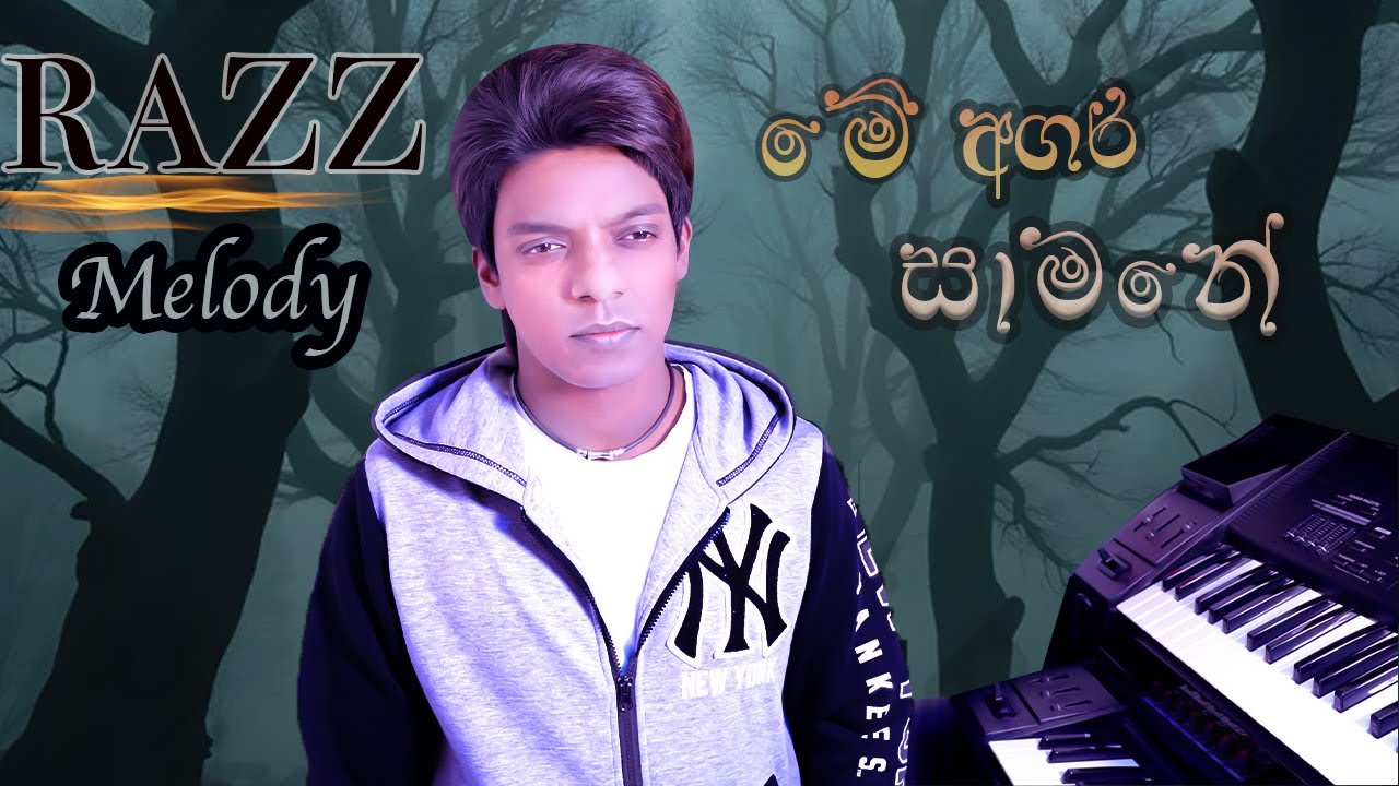 මේ අගර් සාමනේ Melody.Cover UG MUSIC - YouTube