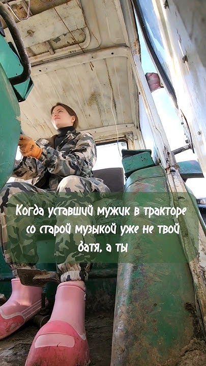 ДЕВУШКА ЗА РУЛЁМ СТАРОГО ТРАКТОРА 😯 деревня фермер жизньвдеревне