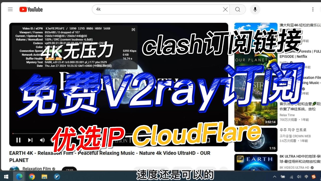 无意间发现免费v2ray节点订阅 clash订阅链接 在使用cloudflare workers部署白嫖代理时发现 - YouTube