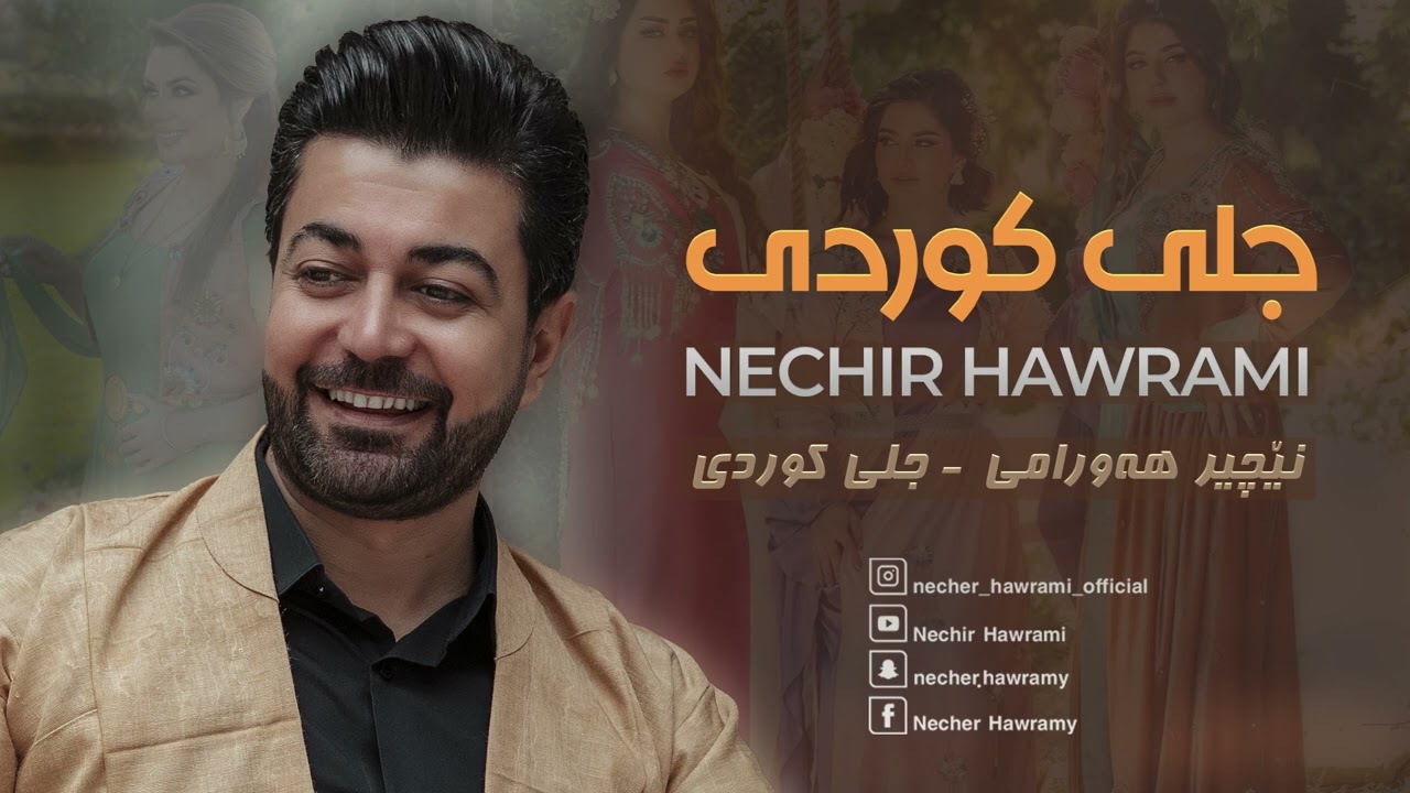 Nechir Hawrami - badiny - 2022 - YouTube