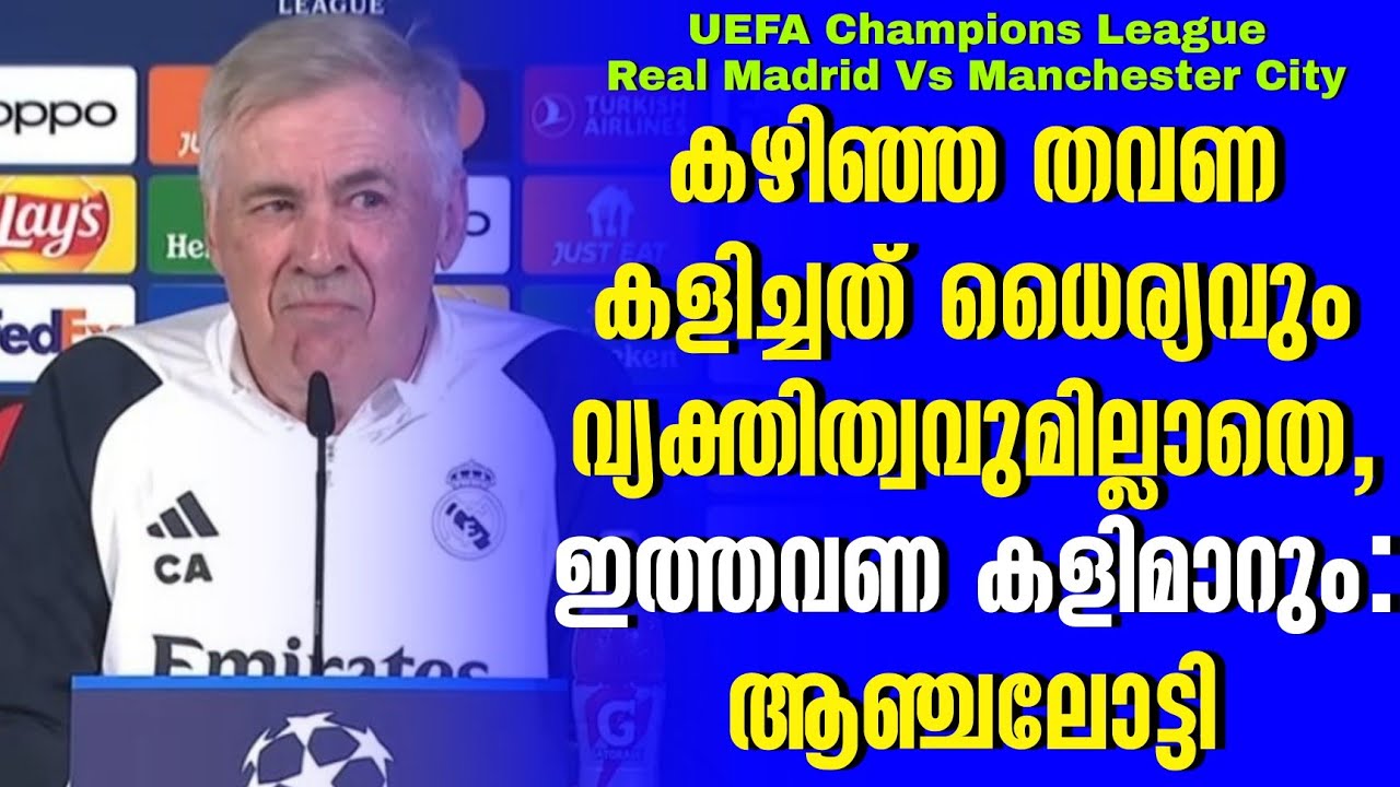 കഴിഞ്ഞ തവണ കളിച്ചത് ധൈര്യവും വ്യക്തിത്വവുമില്ലാതെ, ഇത്തവണ കളിമാറും ...