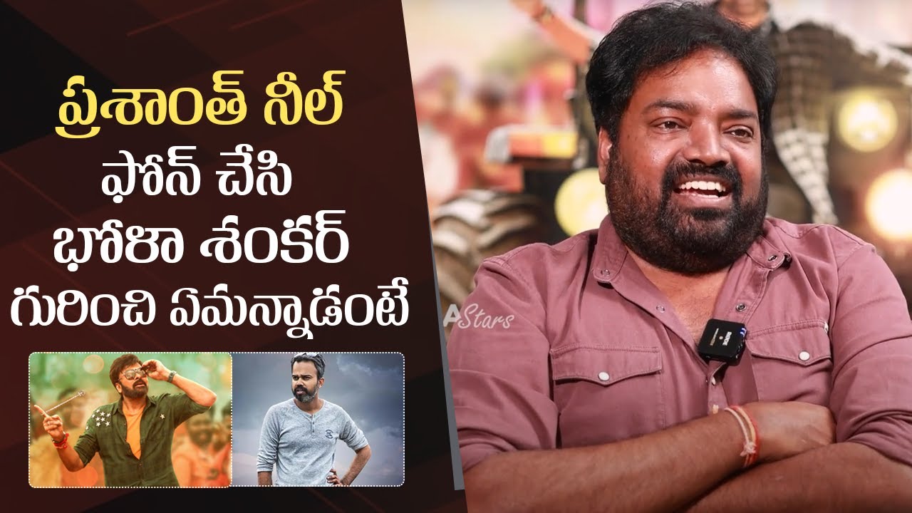 Director Meher Ramesh About Prashanth Neel Reaction On Bholaa Shankar | Manastars - YouTube