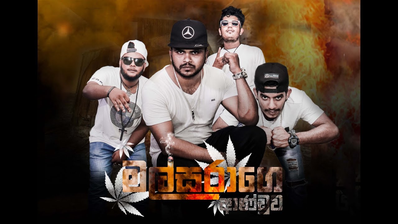 Malsaraga Anduwa - YouTube