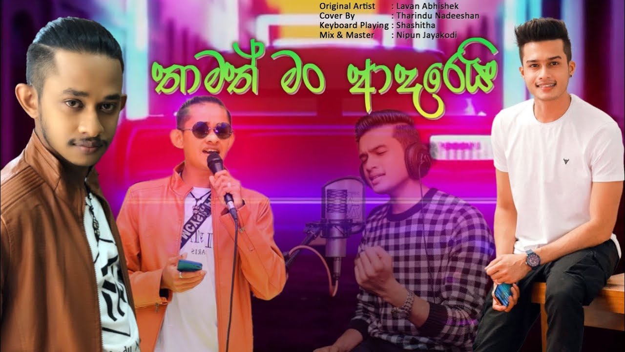 Thamath Adarei Man (තාමත් ආදරෙයි මං) | Lavan Abhishek | Cover By ...